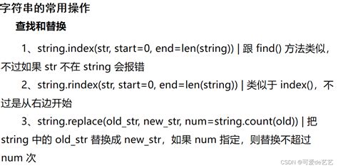 python概述 可爱de艺艺的博客 CSDN博客