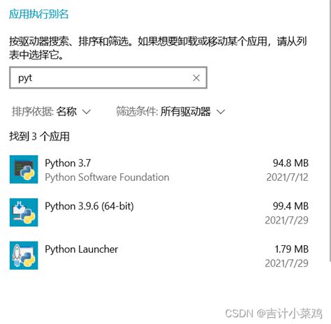 卸载pythonkali卸载python Csdn博客