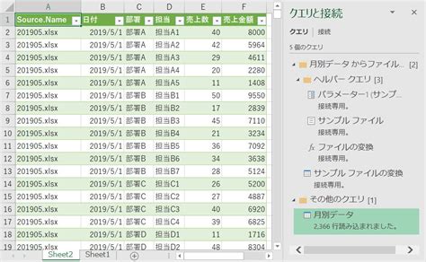 Powerqueryの強力な機能をvbaから利用する方法｜vba技術解説