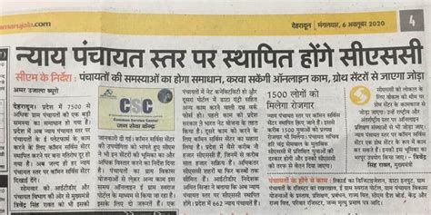 Csc Vle Monthly Salary 2500 Rs Mahina Vetan Application Csc Vle Society