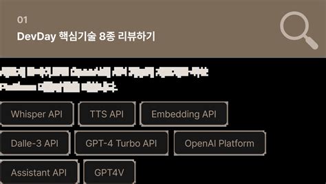개 실습으로 끝내는 OpenAI API 서비스 구축 패스트캠퍼스