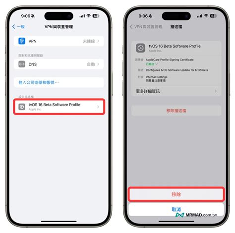 阻擋iOS 17更新提示教學教你永久取消iPhone系統自動更新 瘋先生
