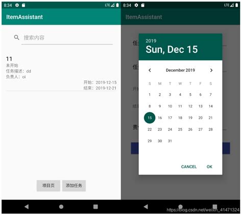 Android实战 项目管理小助手no Such Function Concat Csdn博客