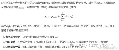 shap分析！transformer bigru组合模型shap分析，作者：机器学习之心！ shap特征分析 csdn博客