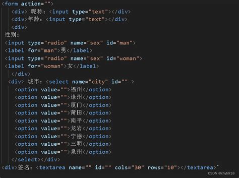 Html（表格和表单的练习）html表单实操练习 Csdn博客
