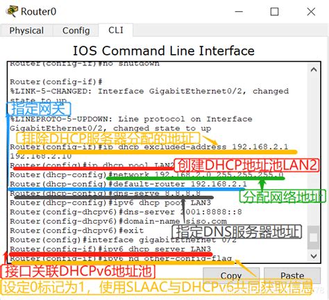 完成171任务，并说明dhcpv4，dhcpv6以及slaac的区别。 slaac和dhcpv6区别 csdn博客