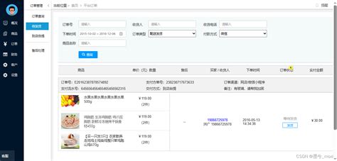 农产品商城、saas后台原型、助农产品、直供配送、蔬菜冻品、干货禽类、蛋类调味品、电商小程序、电商后台、订单、购物车、结算财务、店铺认证、商品