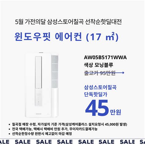 삼성창문형에어컨 삼성무풍에어컨 지금 싸게 사세요 대구광역시 북구 태전동 비즈프로필