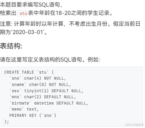 数据库原理sql查询（习题 知识点） 查询学生表所有学生记录 csdn博客