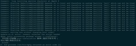 解决dpkgapt Get Error 子进程 Post Installation Script 返回了错误号 1子进程返回错误状态1 Csdn博客