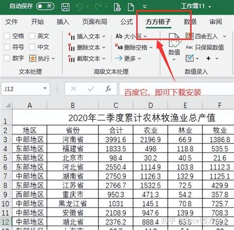 Excel如何拆分为多个独立工作簿 知乎