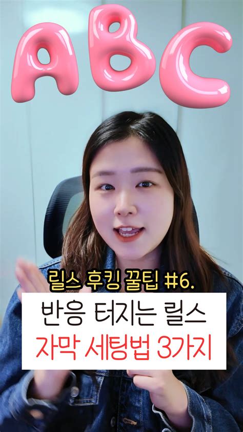 릴타강사 긍정필터 인스타그램 릴스 기획자 📌저장 더 다양한 후킹효과 5가지⬇ Ta Da It 천이 나오면서 사람이 사라지는 효과 Crumble It