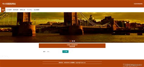计算机java项目｜基于spring Boot的中小型医院网站的设计与实现java医院项目 Csdn博客