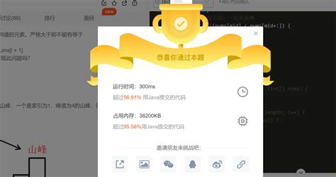 【牛客】nc107寻找峰值hj31单词倒排 阿里云开发者社区 【牛客】nc107寻找峰值hj31单词倒排 阿里云开发者社区