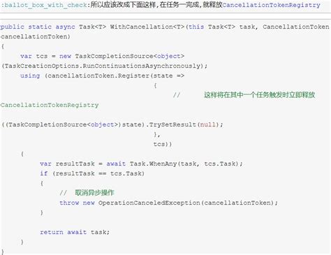 C异步操作时的注意要点 董川民