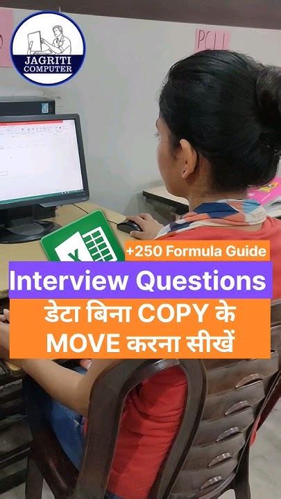 👍excel Interview Questions Tips Excel Tutorial Excel Shortfeed Computer Shorts Jict