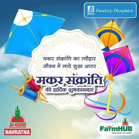 Paradeep Phosphates On Linkedin Ppl Paradeepphosphates Jaikisaan Navratna