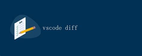 vscode 差异比较功能详解 极客教程