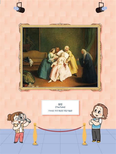 알라딘 미리보기 사람이 사는 미술관