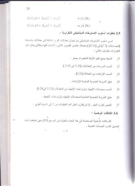 Nonlinear Analysis Of Rectangular Laminated Plates Under Static Lateral Load Pdf Free Download