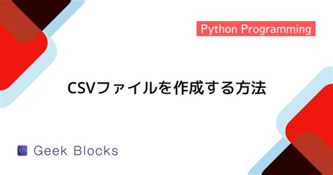 [python] ファイルを読み込んでリストに格納する方法