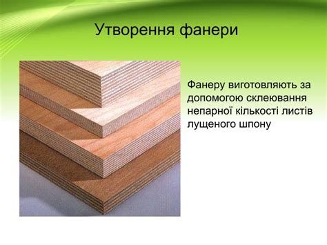 Презентація Конструкційні матеріали та їх види