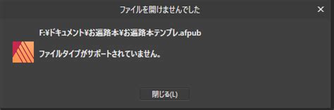 File Cannot Open Desktop Questions MacOS And Windows Affinity Forum