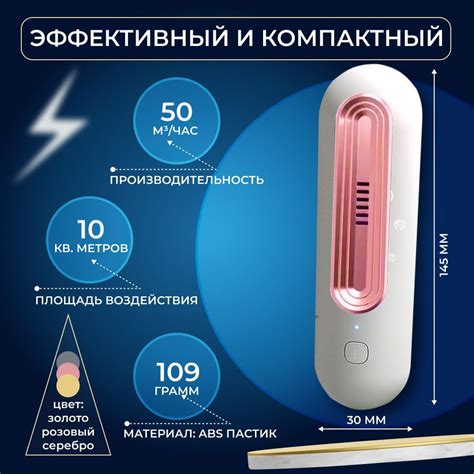 Ионизатор воздуха Озонатор ионизатор 2 в 1 Очиститель воздуха продуктов и холодильников