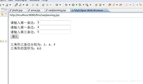 Jsp网页上实现计算三角形面积小程序 Csdn博客