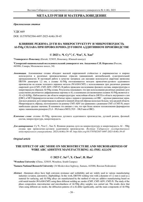 Pdf The Effect Of Arc Mode On Microstructure And Microhardness Of Wire Arc Additive