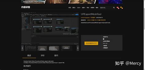 Ue5 C 运行时导出obj模型 知乎 Ue5 C 运行时导出obj模型 知乎
