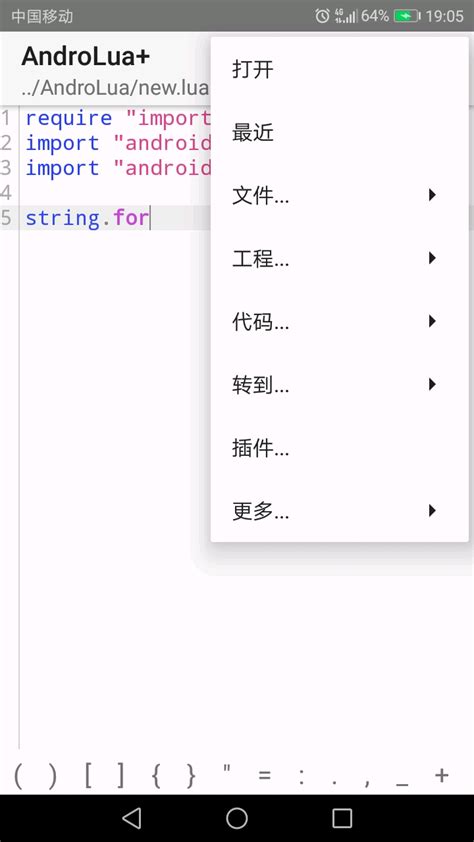 【lua相关】手机代码编辑工具：androlua、lua脚本编辑器（不定期更新） 哔哩哔哩