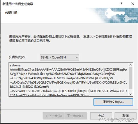 在windows生成ssh秘钥连接linux远程主机主机怎么生成ssh文件 Csdn博客
