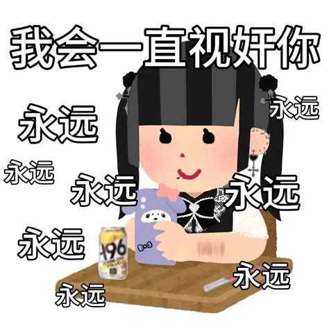 地雷妹常用表情包 抖音