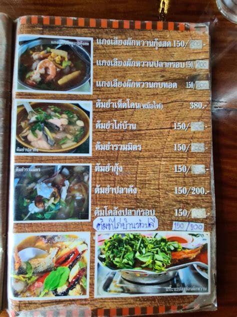 รูป ครัวผักหวานบ้าน ไร่นฤบดินทร์ สาขา 1 แสงชูโต
