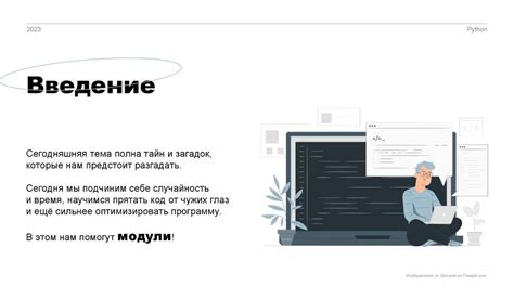 Модули Python презентация онлайн