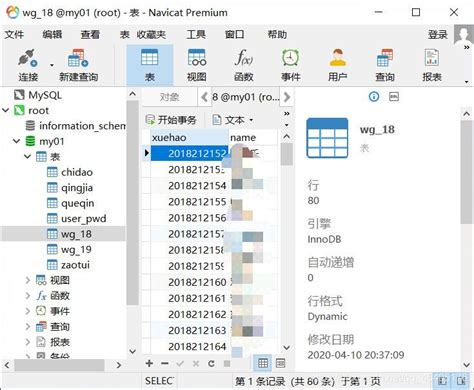 【tkinter】python实现课堂点名器v5（含有登录注册功能，gui图形界面）实话实说你是个傻瓜的博客 Csdn博客