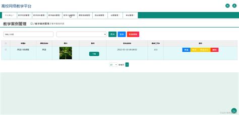 Jspssm计算机毕业设计高校网络教学平台l2g7u【源码、数据库、lw、部署】 Csdn博客