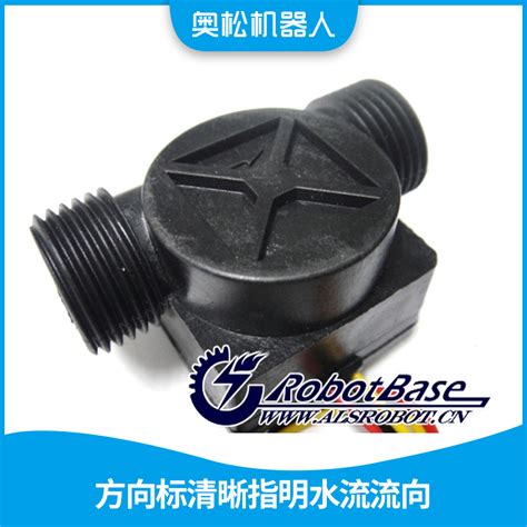 Arduino 水流传感器 霍尔传感器 4分流量计 水控机 热水器 流量计液体传感器机器人传感器智能机器人组件奥松机器人基地