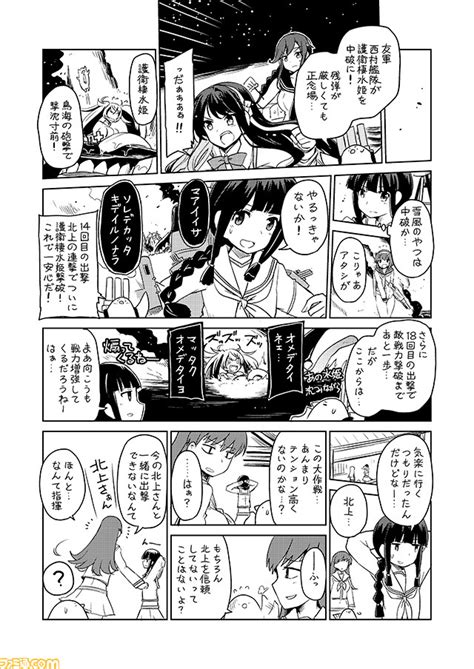 Admiral Yukikaze Kitakami Ooi Naganami And More Kantai Collection Drawn By Mizumoto