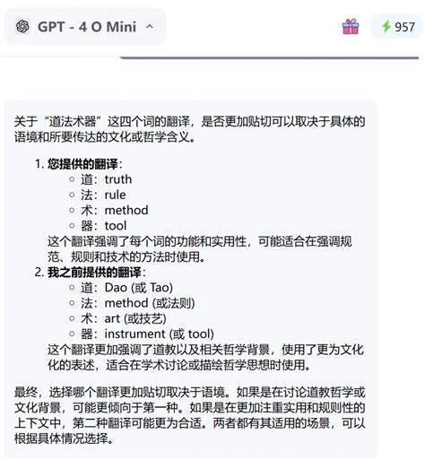 关于道法术器的阐述与思考