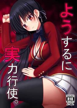 Character Kiyotaka Ayanokouji Nhentai Hentai Doujinshi And Manga
