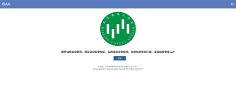 应用系统 信息系统及安全对抗实验中心（iscc）