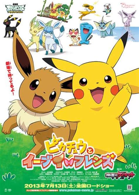 Pikachu And Eevee Friends
