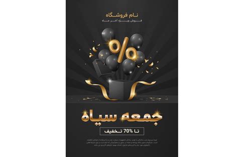 مسترطرح طرح لایه باز استوری و پوستر فروش و تخفیف ویژه