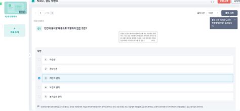 에듀플러스 에듀테크스쿨발언대 하이러닝으로 단원평가 손쉽게 마무리하기