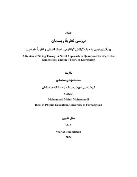 pdf a review of string theory a novel approach to quantum gravity