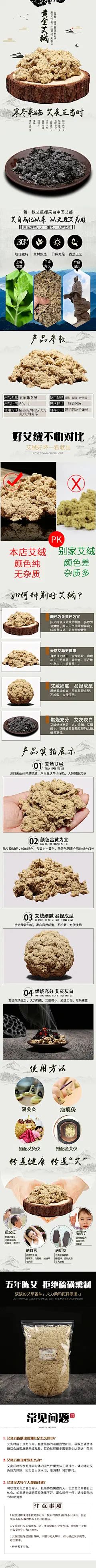 艾绒图片大全 艾绒高清好看的图片 花瓣平直堂的画板