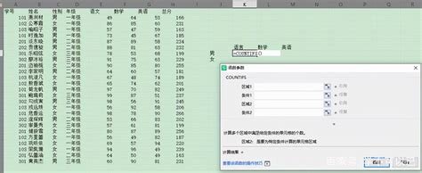Excel 如何进行多条件计数？ 正数办公