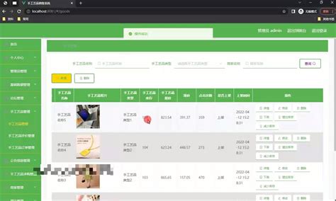基于javaspringbootvuehtml5手工艺品销售系统源码lw调试文档讲解等手工艺品销售网络手工艺品销售平台手工艺品销售管理系统手工艺品在线销售手工艺品销售